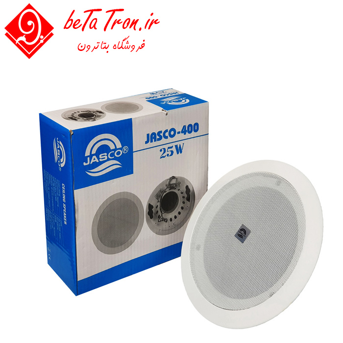 قیمت خرید بلندگو سقفی توکار جاسکو 400 | JASCO 400 - فروشگاه بتاترون