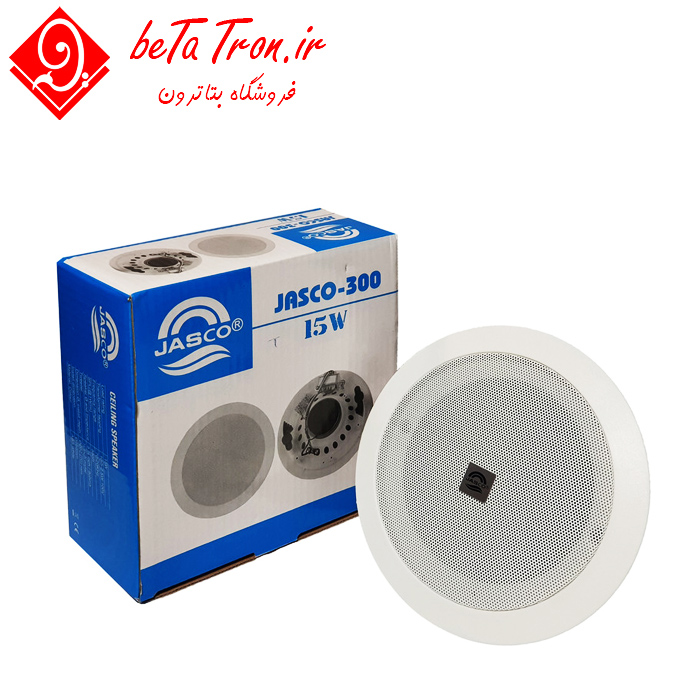 قیمت بلندگو سقفی توکار جاسکو 300 | JASCO 300 - فروشگاه بتاترون